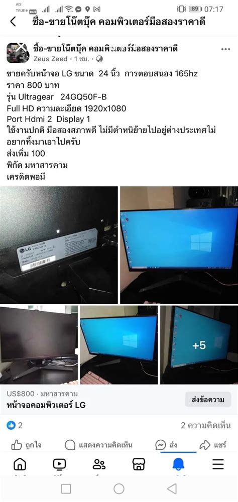 ซื้อขาย คอม Cpu มือสอง ราคาถูก ระวังโจรเด้อ