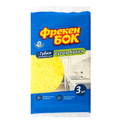 Губки кухонні Супер Кухня Фрекен Бок 3шт Фрекен Бок 4823071608793 купить в интернет магазинах