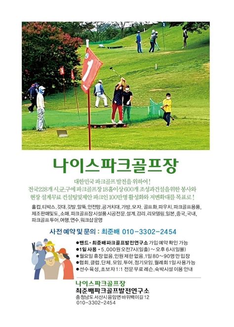 ⛳⛳ 1차 예선전 6월26일 명단입니다 많은 분들의 관심과격려 덕분에 짧은 시간에 코리아빅토리파크골프최준배파크골프발전연구소 나이스파 최준배파크골프발전연구소