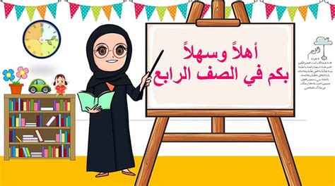 صف رابع مدرسة سعد بن أبي وقاص Facebook