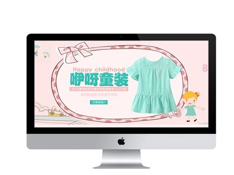 童装 母婴首页 傻乎乎刚睡醒 站酷ZCOOL