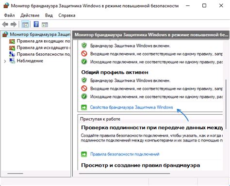 Как включить и активировать брандмауэр Windows Defender подробное руководство для защиты вашей
