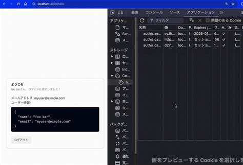 【nextjs】authjsとkeycloakで実装する認証基盤 Blogtakenokodev
