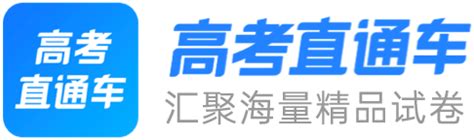 2025山东泰安一模数学试题及参考答案 高考直通车