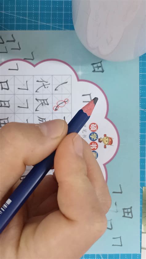 硬笔书法握笔姿势和控笔画线训练（硕学书画刘凯老师教握笔） 腾讯视频