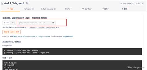 Idea提交代码到giteeidea在commit的时候全选 Csdn博客 Idea提交代码到giteeidea在commit的时候全选 Csdn博客