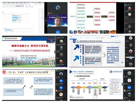 我校举办第二批国家级职业教育教师教学创新团队专题研修活动 陕西科技大学