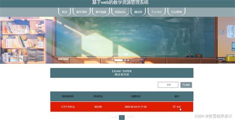 Javaphpnodejspython基于web的教学资源管理系统【2024年毕设】python教学管理系统 Csdn博客
