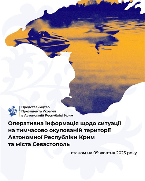 ⭕️Оперативна інформація щодо ситуації на тимчасово окупованій території Автономної Республіки