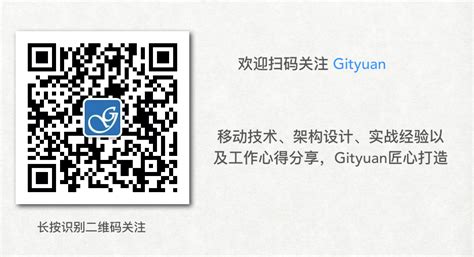 Android 操作系统架构开篇 Gityuan博客 袁辉辉的技术博客