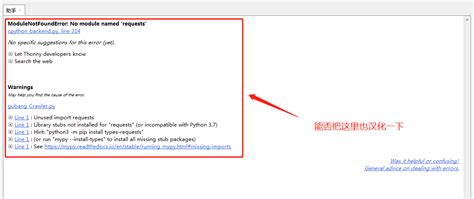 Consider Making Assistant Messages Translatable · Issue 2113 · Thonny