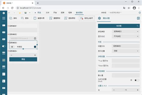 Activereports 15破解版下载 Net报表控件activereports 15 中文破解版附安装教程破解文件 下载 脚本之家