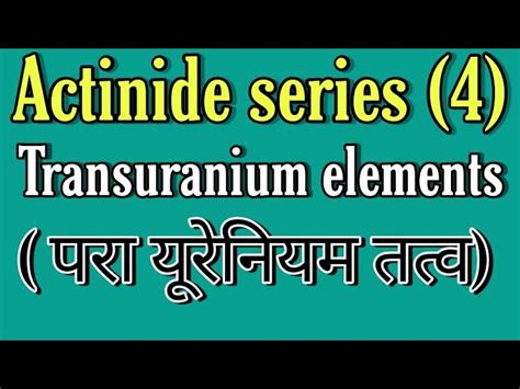 Transuranium Elements Examples