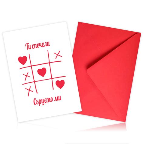 Скреч Картичка За Свети Валентин ПРЕДИЗВИКАЙ