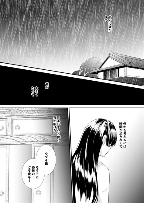 九田こすもの漫画
