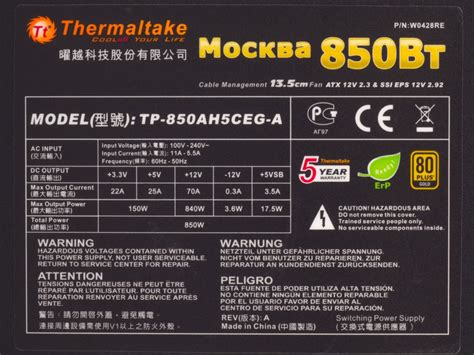 Обзор блока питания Thermaltake «Москва 850 Вт»: златые купола ...