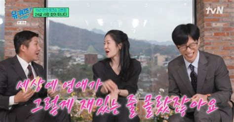 애들 보고 사나 궁금해하는데…고현정 전 남편 정용진과 이혼 근황 최초 고백 유퀴즈 [전일야화]