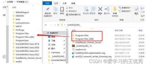 Solidworks2022 2 软件安装步骤solidworks2022安装教程 Csdn博客