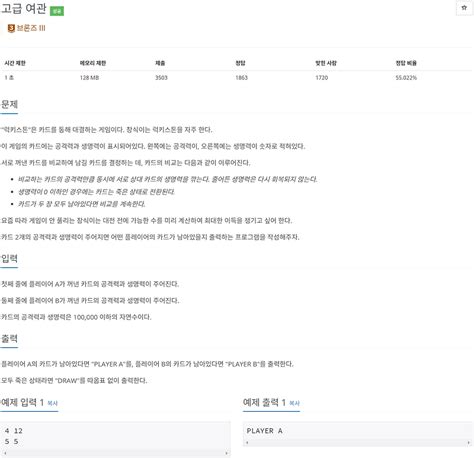 백준 Baekjoon 12756번 고급 여관 Python파이썬 Calko Lab 백준 Baekjoon 12756번 고급 여관 Python파이썬 Calko Lab