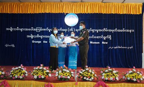 လွိုင်ကော်မြို့၌ အပြည်ပြည်ဆိုင်ရာ အမျိုးသမီးများအပေါ် အကြမ်းဖက်မှု ပပ