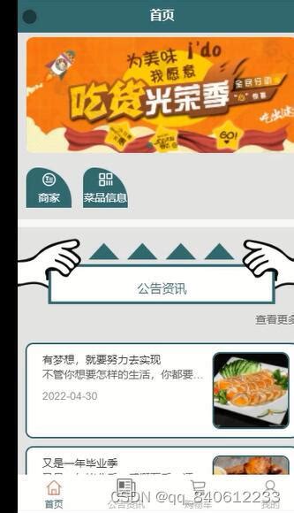 微信小程序的校园外卖系统 商家of8f5基于微信小程序的外卖点餐系统用例图 Csdn博客