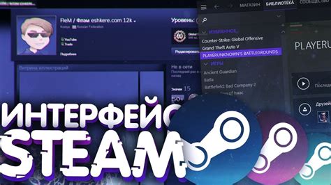 УЛУЧШЕННЫЙ ИНТЕРФЕЙС В Steam Как поменять оформление Youtube