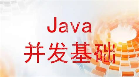 Java并发编程 Csdn博客