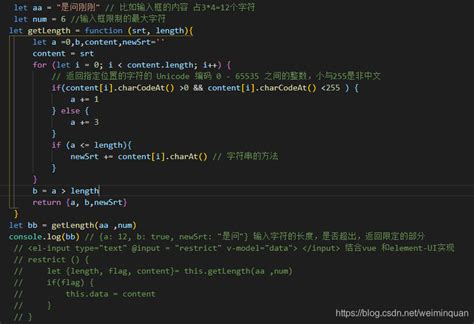 Vue项目 El Input输入框字符限制，兼容中英文及数字vue 一个中文汉字占几个字符 Csdn博客