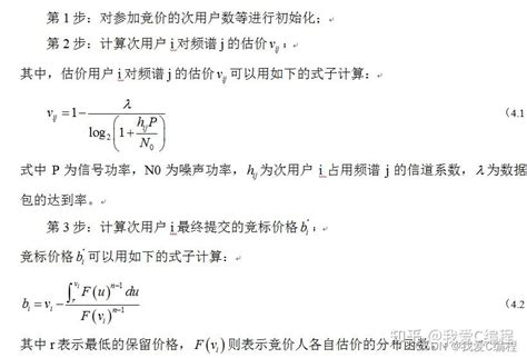 M基于中继协助的认知无线电频谱切换机制的matlab仿真分析 知乎