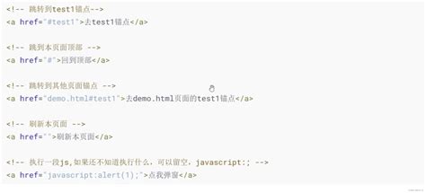 Html 超链接 Csdn博客