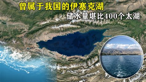 伊塞克湖 搜狗百科