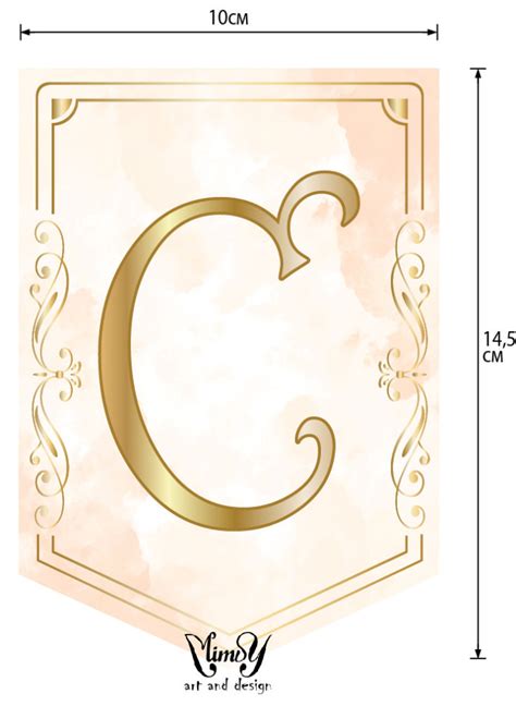 Банер надпис Свето Кръщение Handmasters Bg