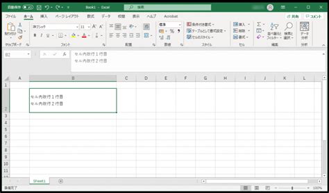 【エクセル】セル内改行の置換 Tomono Tech Blog