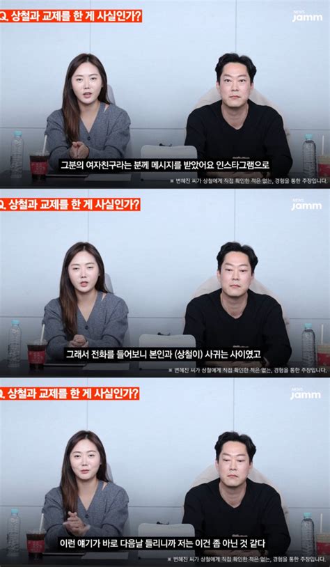 ‘16기 상철 전 여친 변혜진 결별 이유 폭로 “女 셋 중 고민된다고”