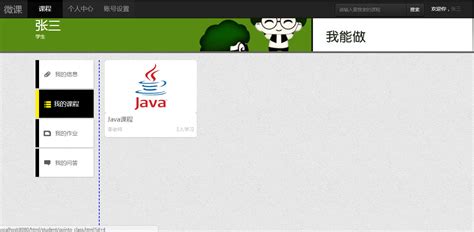java ssm bootstrap mysql师生交流学习系统 代码 当牛作码