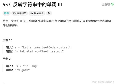 String相关的算法题string 运算题目 Csdn博客 String相关的算法题string 运算题目 Csdn博客