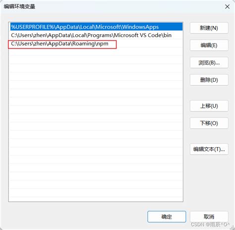 Vue不是内部或外部命令也不是可运行的程序vue 不是内部或外部命令也不是可运行的程序 Csdn博客