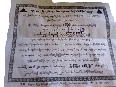 Khit Thit Media On Twitter က၀မြို့နယ်၊ အုန်းနှဲကျေးရွာ Ktv အနီးတွင် ရဲများ တိုက်ခိုက်ခံရပြီး