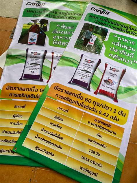 ออกแบบ No 305 ทำป้ายนครศรีฯ ไวนิล สื่อโฆษณา ถูกและดี