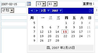 javascript日历控件 老冯 博客园