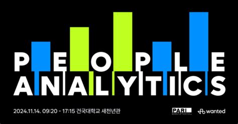 원티드랩 Pari와 데이터 분석 기반 Hr 의사결정 주제 ‘2024 Pa 컨퍼런스 개최