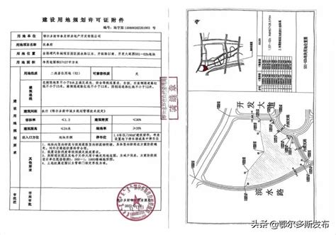 康巴什将新建一住宅小区，位置在这儿→用地项目自然资源