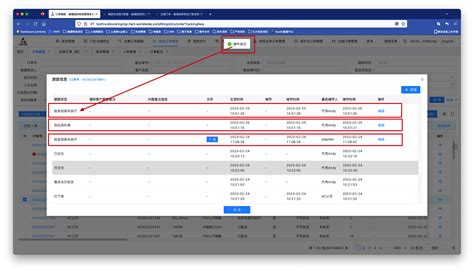 Bug 2395 【物流订单管理 订单跟踪】跟踪状态展示配置：必须按顺序是，允许重复是时，如果已新增过此状态，那么再次新增时，不会判断
