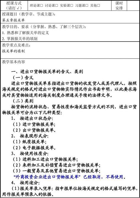 商务单证实训第五章word文档在线阅读与下载无忧文档