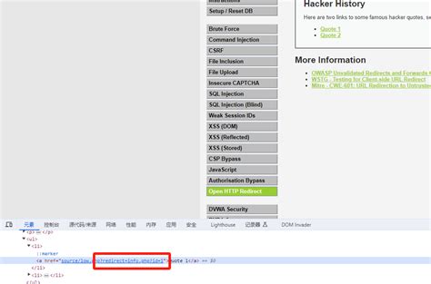 dvwa 靶场 open redirect 通关解析 dvwa open csdn博客