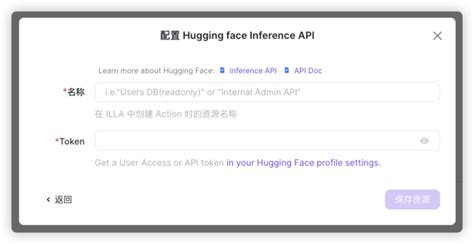 在低代码开发平台 Illa Cloud 中使用 Hugging Face 上的模型 智源社区