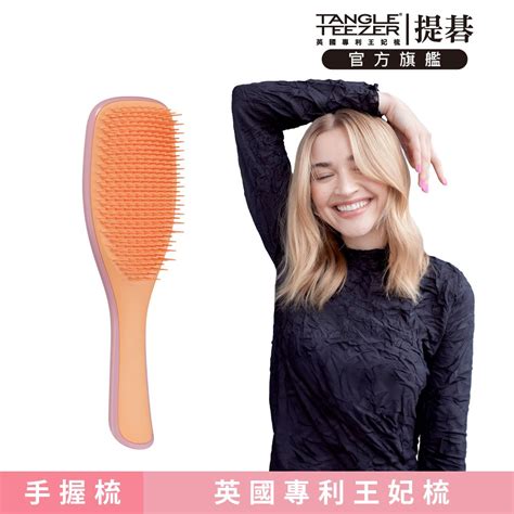 【tangle Teezer提碁】英倫手握梳蜜糖粉 Pchome 24h購物