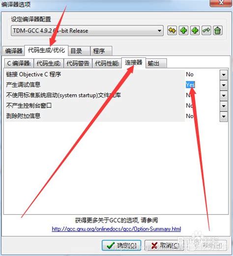 Dev C 无法调试 Pre Prompt Gdb Pre Prompt Gdb Prompt Csdn博客 Dev C 无法调试 Pre Prompt Gdb Pre Prompt Gdb Prompt Csdn博客