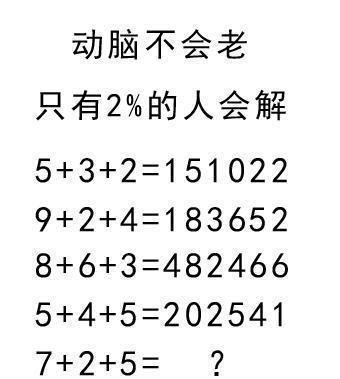 三双鞋30智力题原图 小学智力题100道带图 图片智力题 第8页 大山谷图库