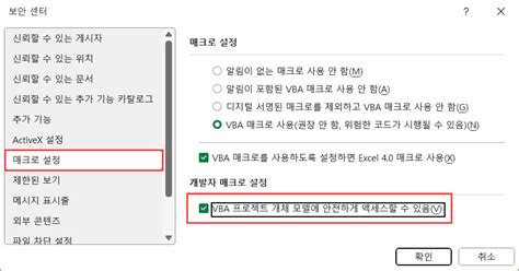 microsoft excel에서 vba 추가기능 xlam 파일 설치하거나 제거하는 방법 automate excel
